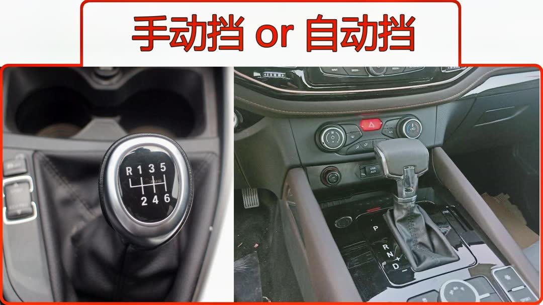 司机必看,买车到底选手动挡还是自动挡,看看哪个更适合你