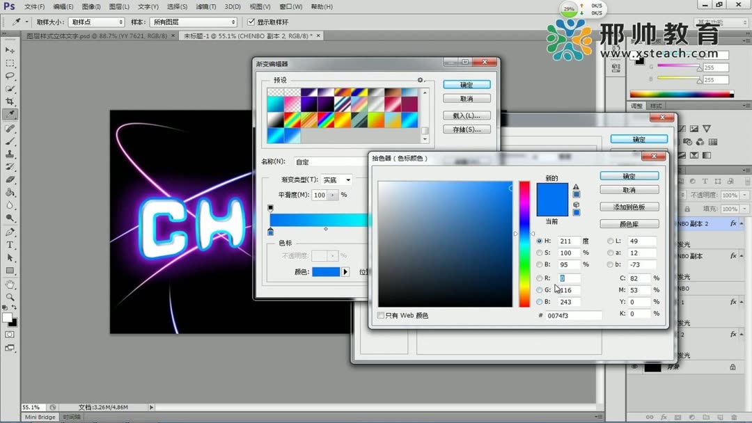 PS0基础学习视频,PS基础学习-