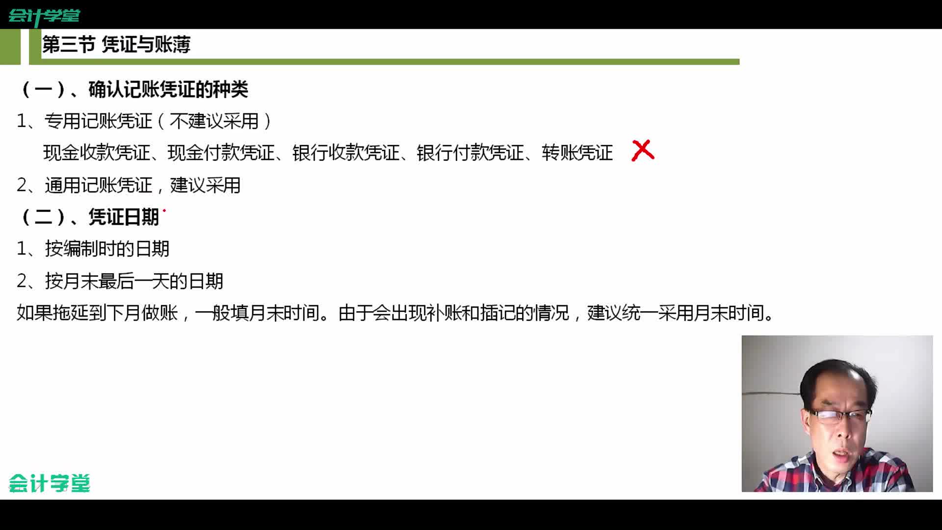 所有记账凭证_电子版的记账凭证_记账凭证保存年限
