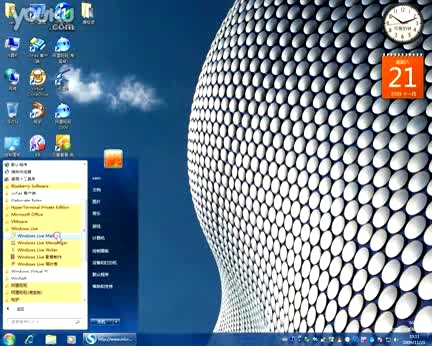 win7设置windows live 邮件客户端