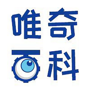 唯奇百科 