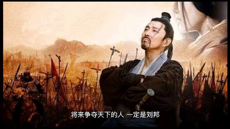 历史小故事:鸿门宴