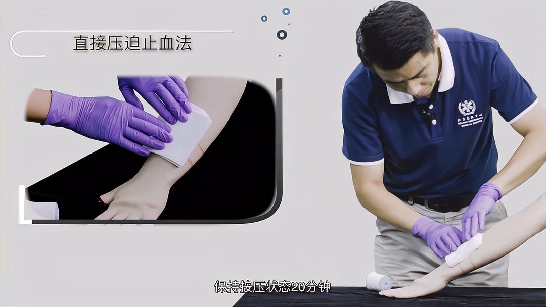 教给你如何对外伤出血的病人进行现场急救一
