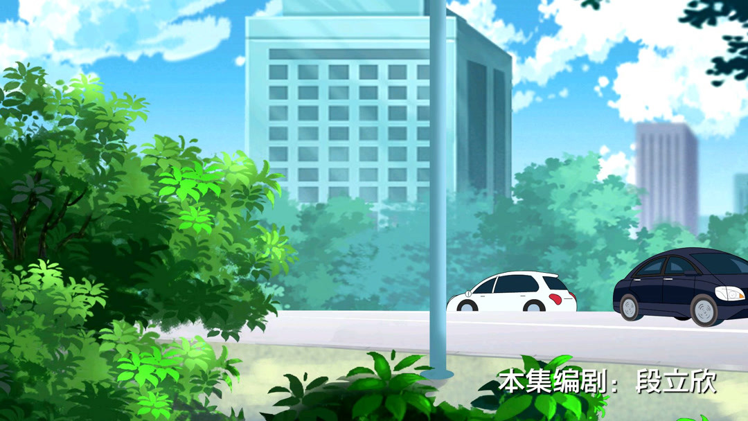 【少年儿童交通安全教育系列动画片】第五集 公交车前莫通过汽车...