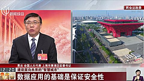 建设面向未来的“智慧城市”,数据应用和数据安全是辩证关系