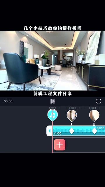 样板间卡点视频如何制作?样板间拍摄技巧,运镜技术流,装修设计