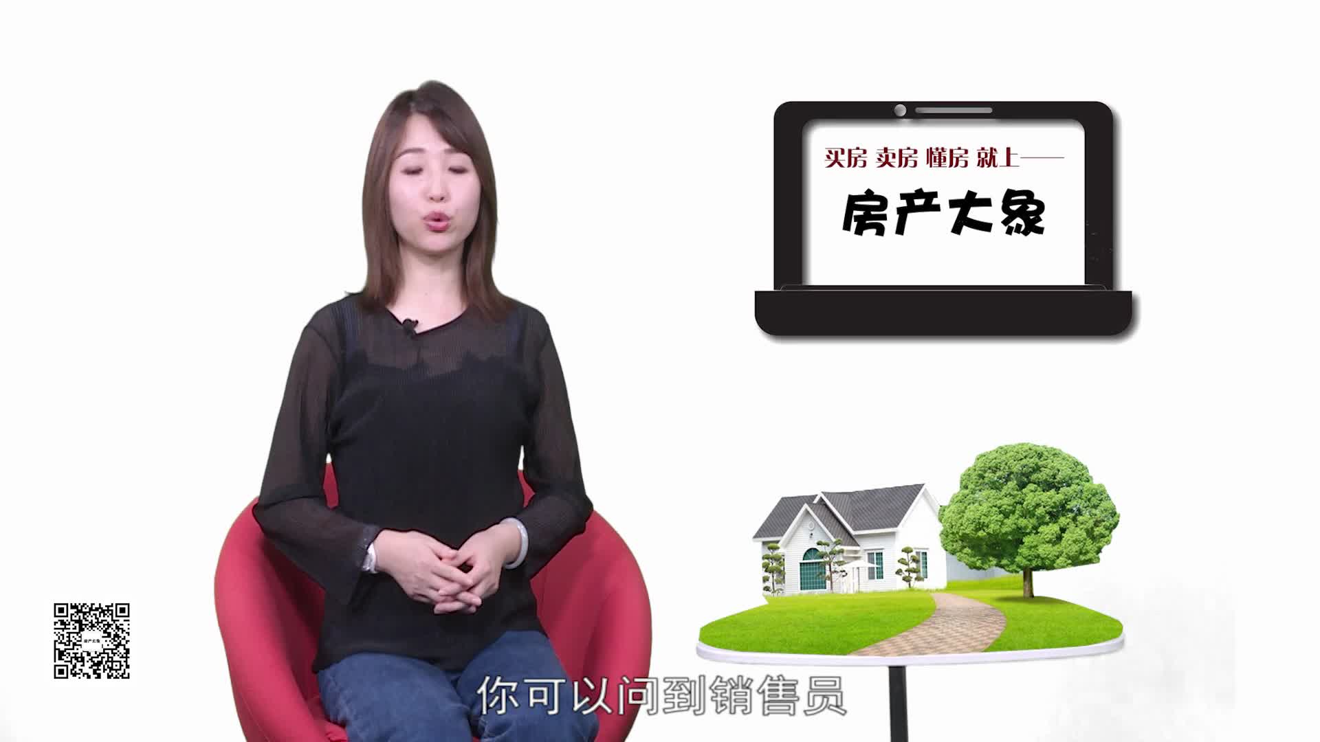 买房技巧,3分钟看懂公摊面积怎么算