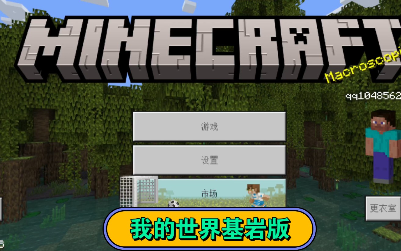 免费!手机mc基岩版生存服务器开荒招人!全新高配服务器!