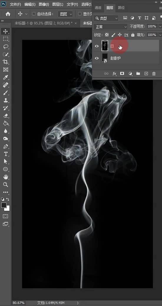 PS抠图教程,教你快速扣取烟雾的不同方法!