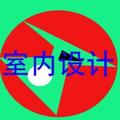 室内设计一抹红 