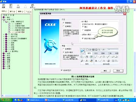 CAXA2011电子图版安装视频教程