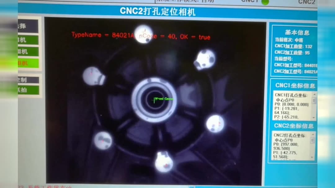 轮毂安装孔自动加工