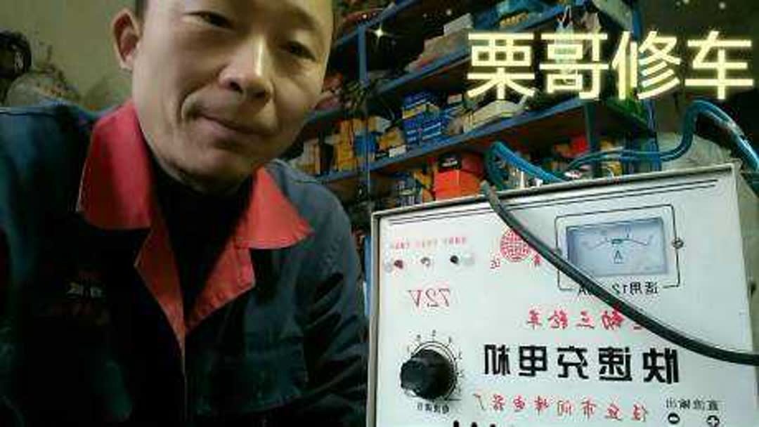 货运三轮车充电机的使用和注意事项