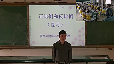4北师大版小学数学六年级下册《正比例与反比例》安徽省市级优课