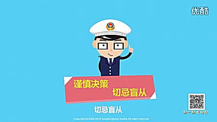 枫岚动漫系列之MG动画《非法集资》