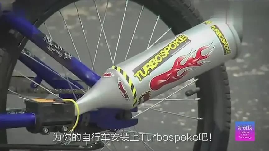 让你的爱车瞬间变哈雷!史上最炸街的自行车配件!