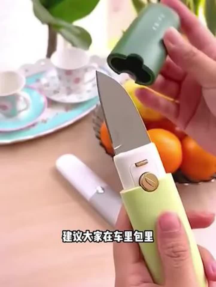 出门玩带上这个水果刀 随时随地就能削个皮切个水果吃 方便又好用!#...