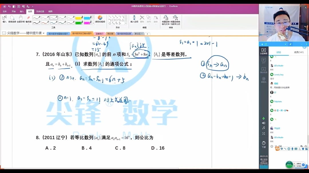 高中数学必修-数列求通项公式和前n项和的必会技巧三