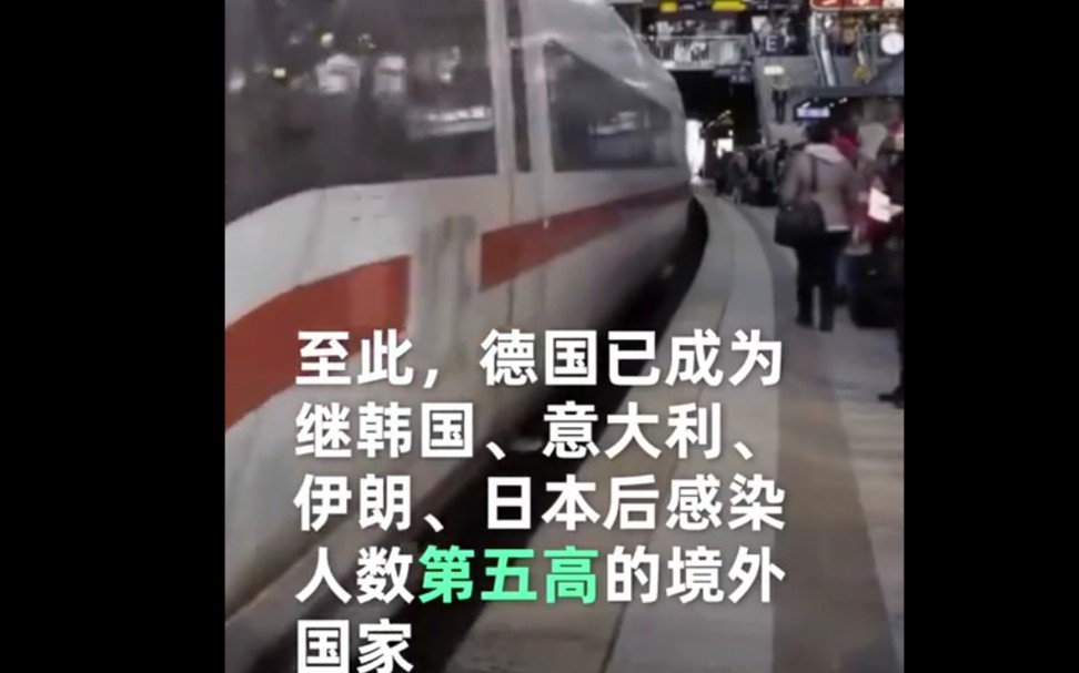 【德国感染人数达全球第六高:确诊565人,政府已禁止医用物资出口】