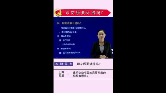 印花税到底要不要计提?