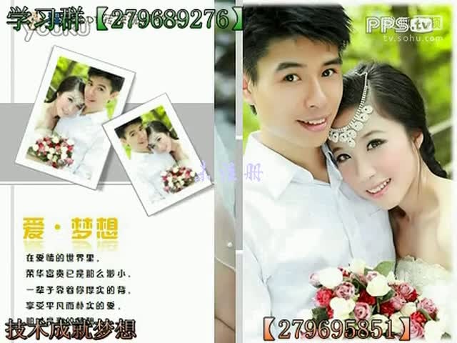 如何将婚纱照制作成精美的电子相册视频教程(狸窝ppt