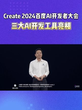 文心一言自2023年3月16日首发至今,用户数已突破2亿,每天API调用量...