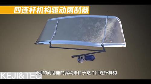 3D超清动画,天才发明之雨刮器的工作原理