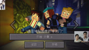 我的世界手机版故事模式第六章(上)