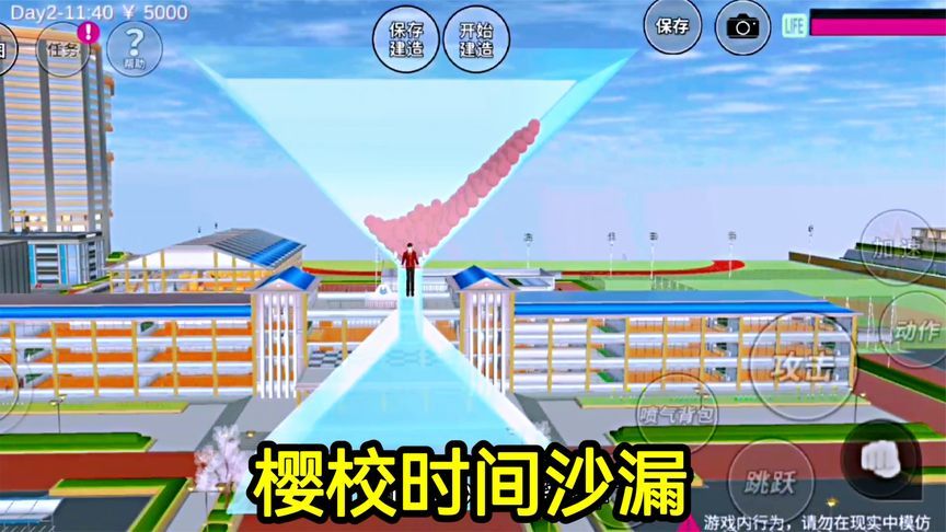 樱花校园模拟器:樱校出现了一个超大的时间沙漏,这也太好玩了!