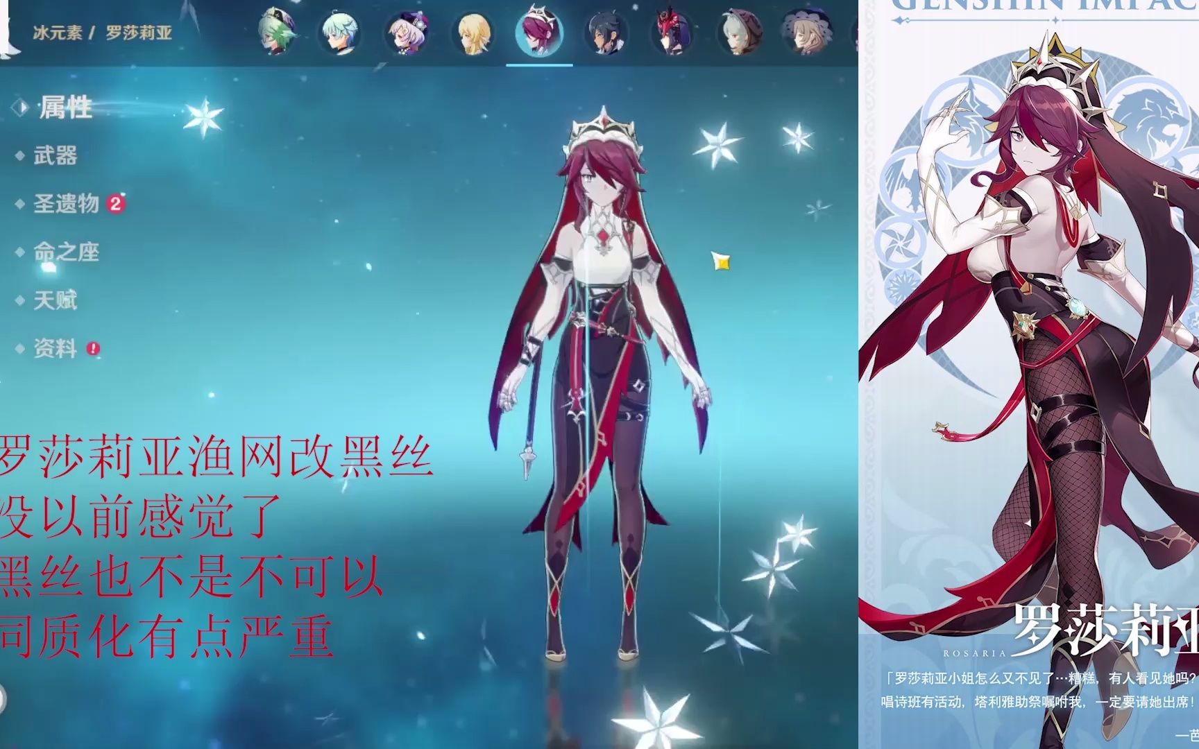 莫娜等人物模型修改。