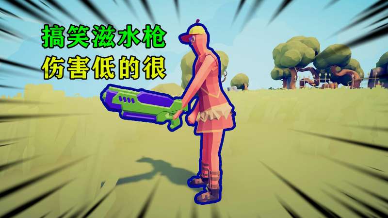 全面战争模拟器:新的mod兵种,小孩手拿玩具枪,伤害好低呀