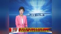 “建设廉洁工程 打造清风公路” 道德讲堂·廉政教育进工地活动举办...