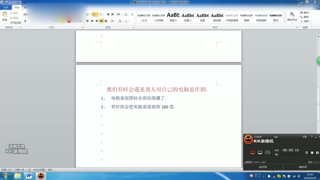 电脑桌面图标为什么突然不见了