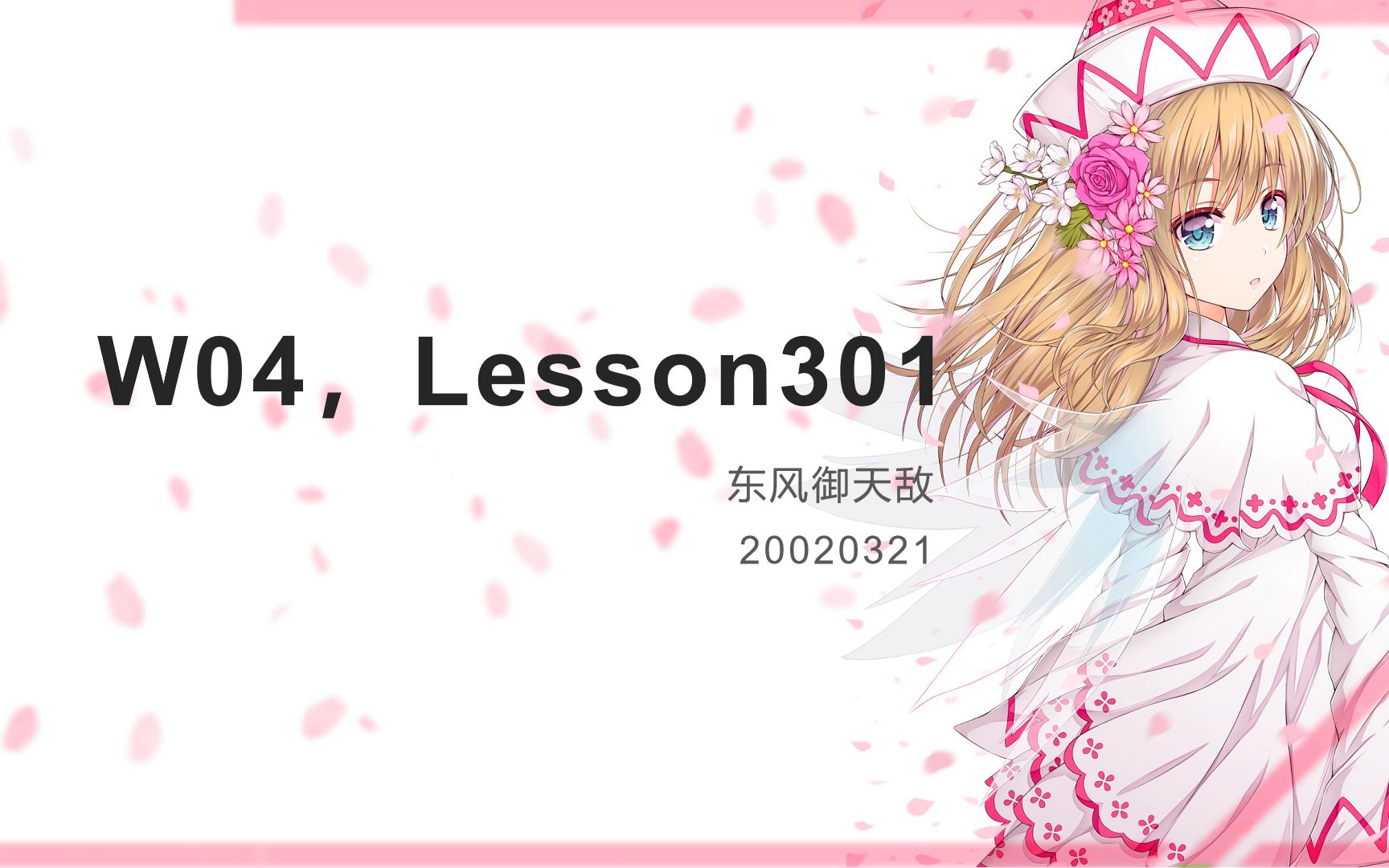 【MMD教程】从零开始的豚鼠级MMD教学-Lesson301
