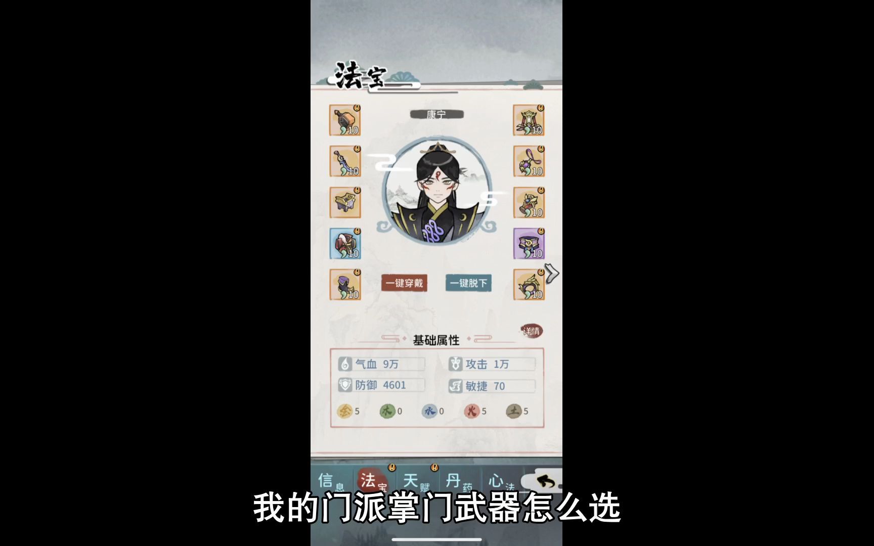 我的门派掌门武器怎么选?掌门武器选择攻略