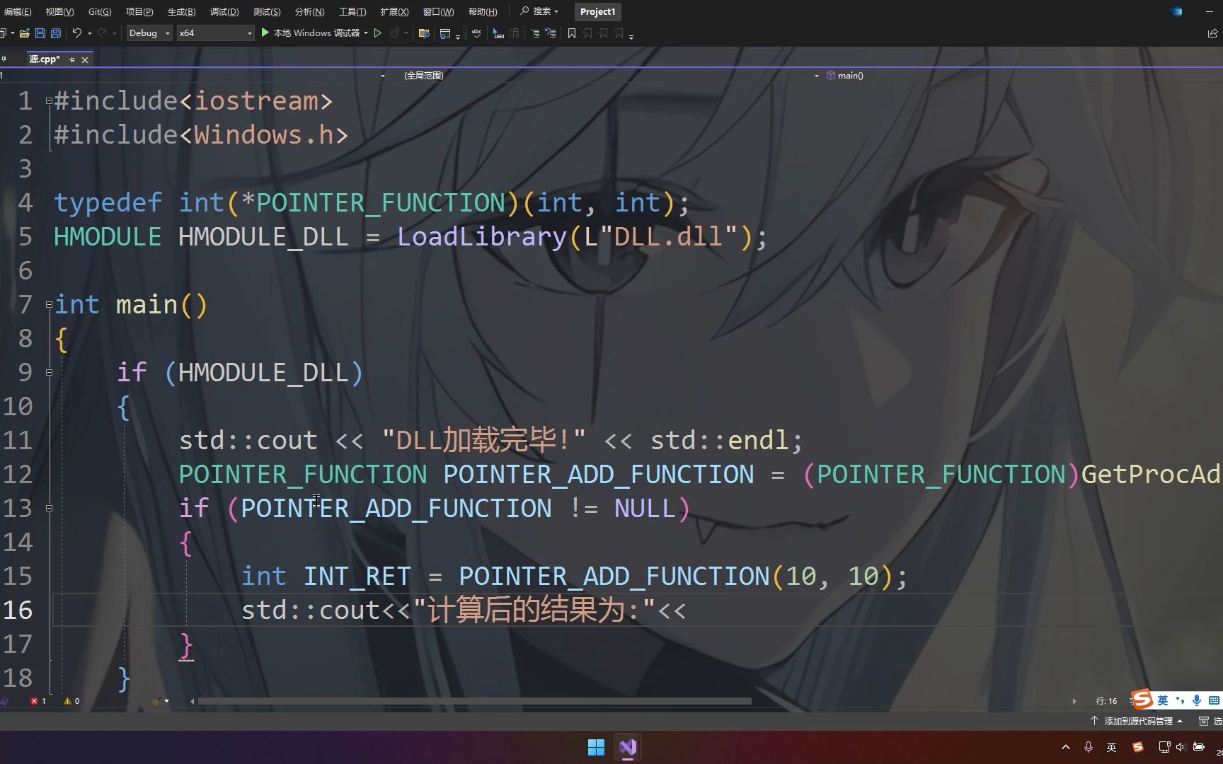 C++基础: 调用DLL