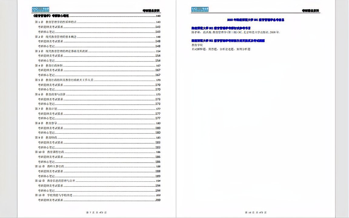 22年教师资格证2022年税务师 税法一 刘丹 基础精讲班 完整版122下...