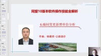 6同望软件编制公路项目清单新增单价分析