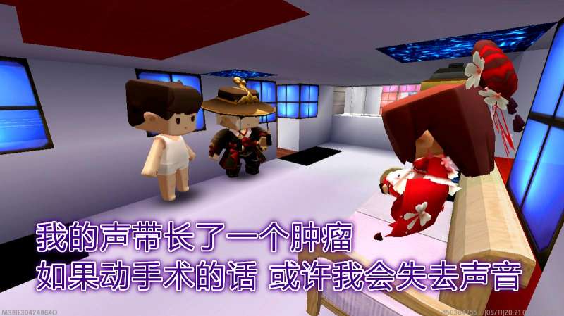 迷你世界:生了重病之后花小楼终于等到了她的程锦衣,他还会走吗