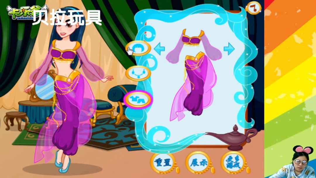 茉莉公主爱美丽