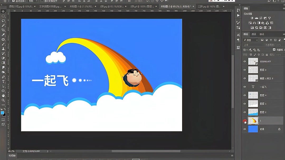 ps动态图制作,ps制作小动画