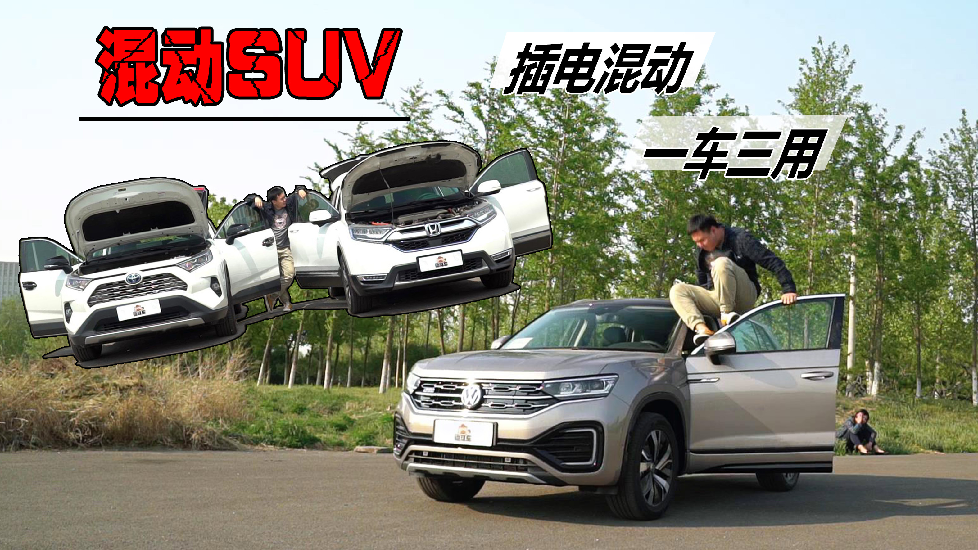 20多万混动SUV怎么选?插电混动有哪些优势