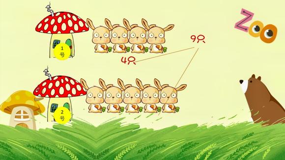 大班科学《9的分解》