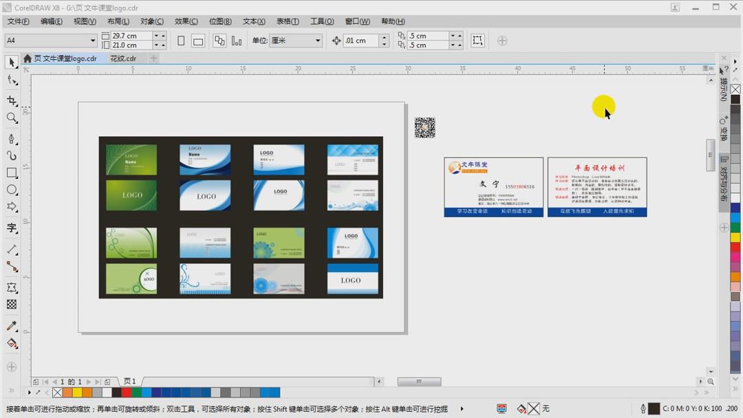 30 名片制作