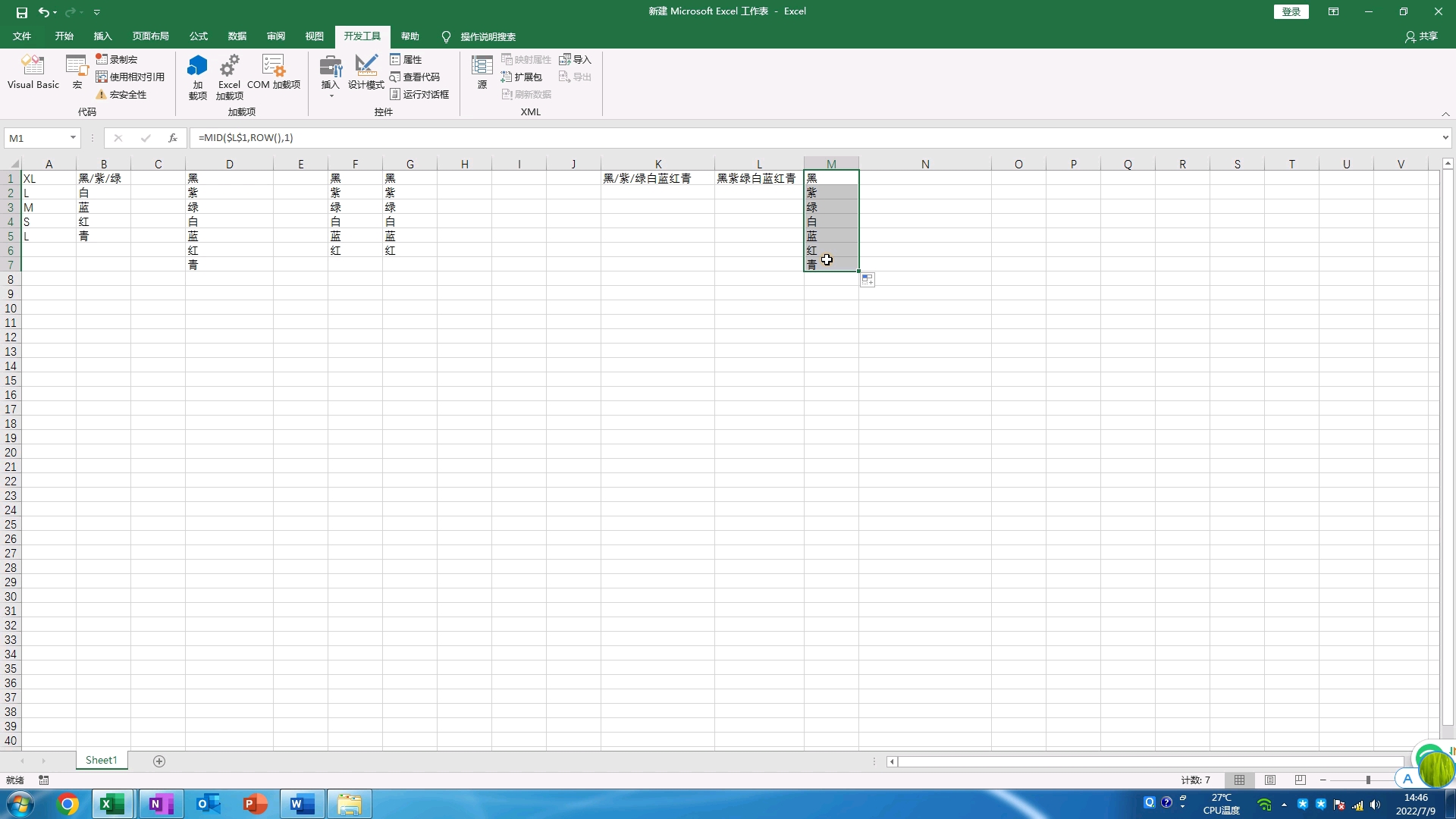 Excel VBA文本合并与拆分
