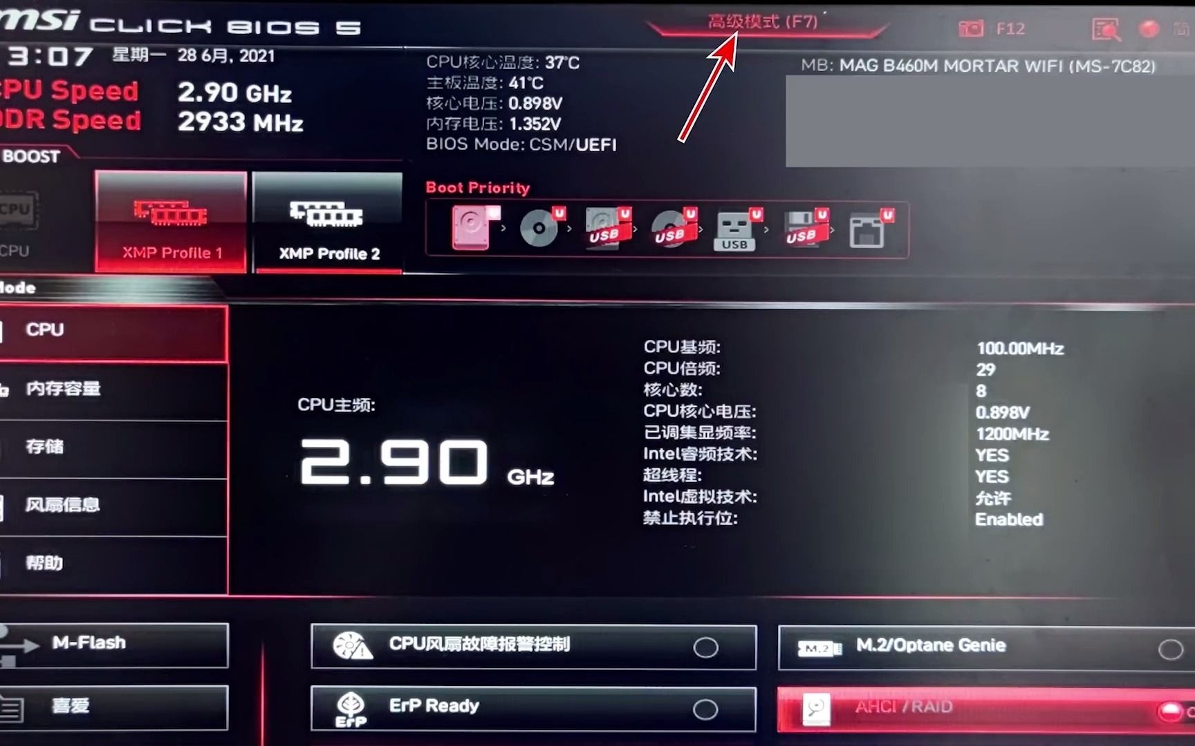 ...旧电脑也能安装,tpm2.0是什么?怎么开启tpm2.0功能(Win 11 镜像 ISO...