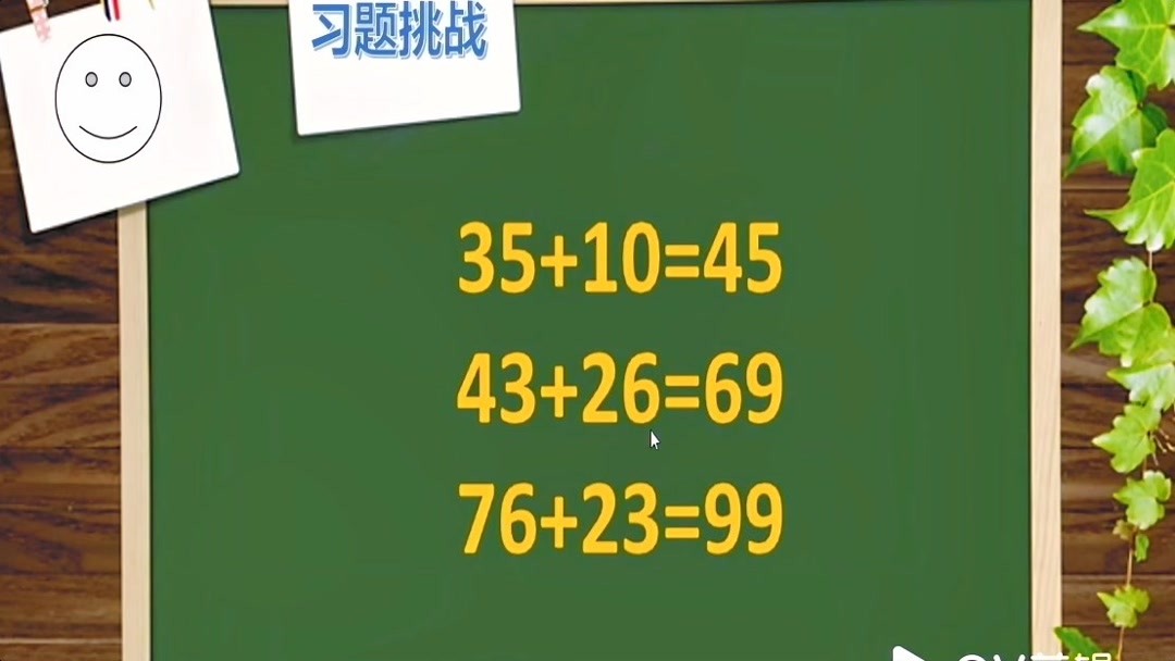 数学第十七课《两位数减两位数 不退位》