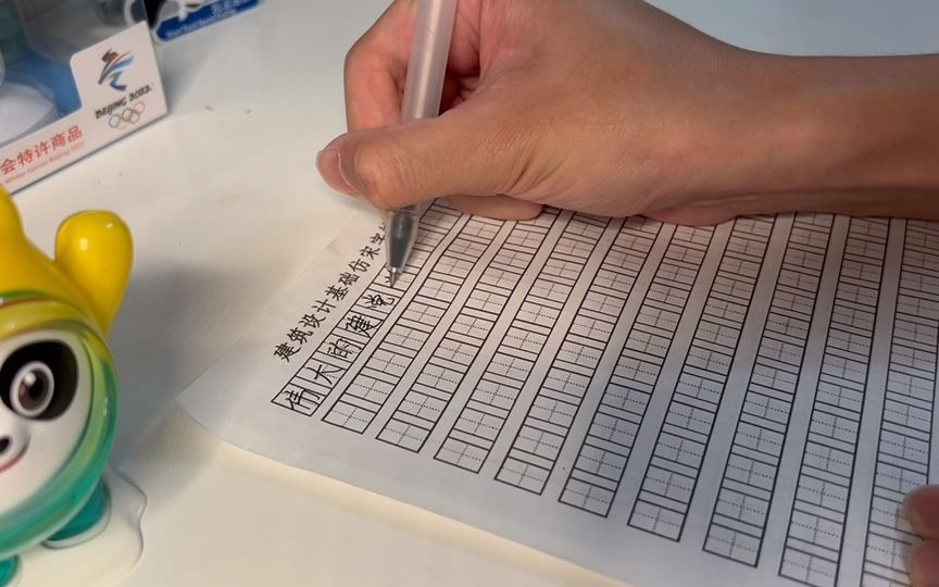 快来看建筑学小哥哥的日常长仿宋字练习,内含冰墩墩