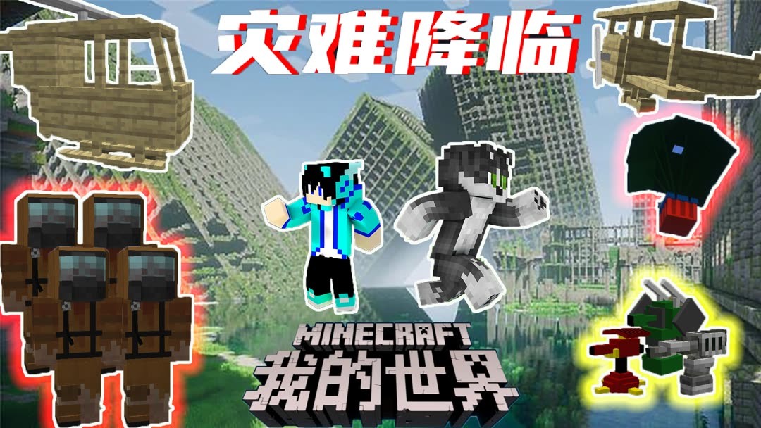 我的世界灾难降临生存11:制作出木质十字弩