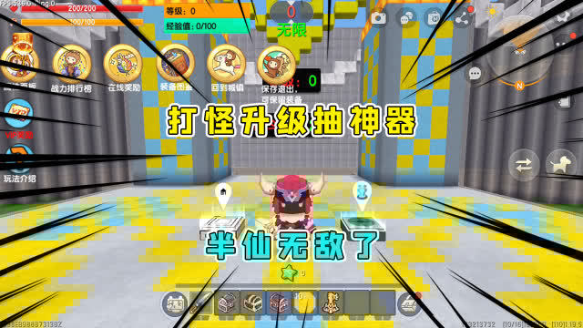 迷你世界:超爽打怪抽神器,半仙升到七十多级